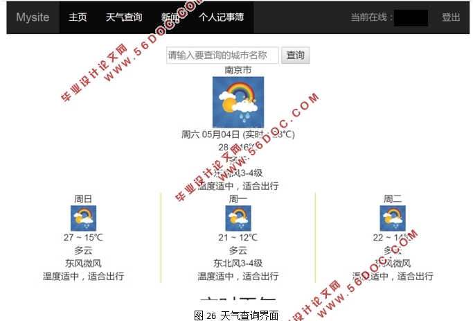 基于python语言下django框架的适老化老年人系统设计python56设计资料网 4450