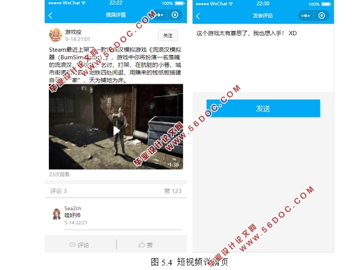 校园短视频社交软件设计thrift框架pythongolangmysqlpython56设计资料网