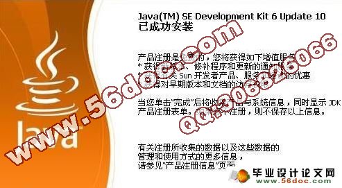 JDK(Java Development Kit)下载_软件下载_毕业设计论文网